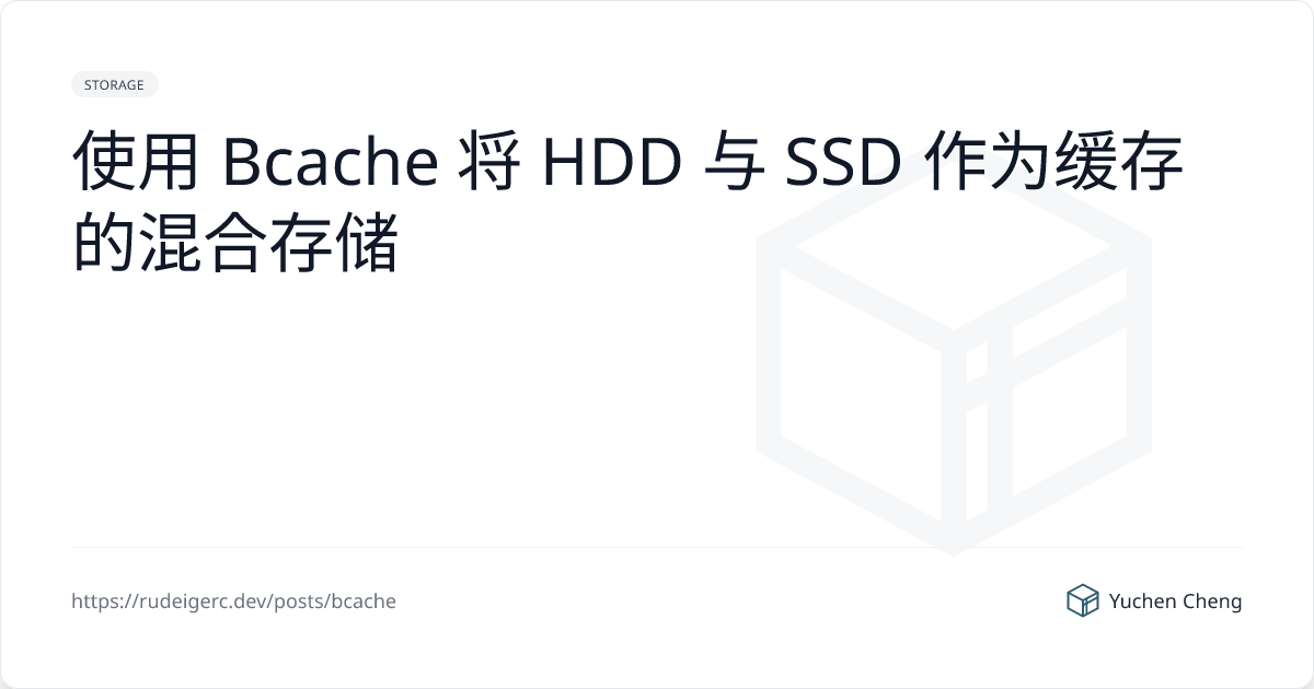 使用 Bcache 将 HDD 与 SSD 作为缓存的混合存储 | Yuchen Cheng's Blog